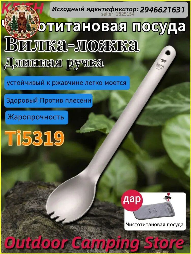 Посуда из титана Keith Ti5319, эксклюзивная и жаропрочная