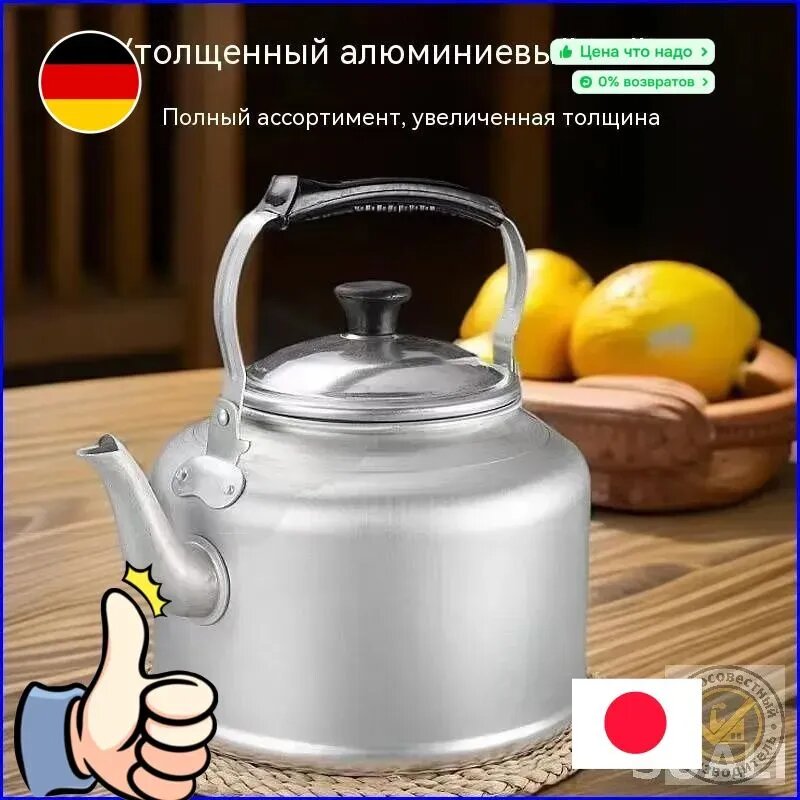Чайник алюминиевый 5 л, премиум для газовой плиты