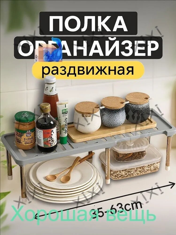 Полка Настольная Прямая, 60х18х15.5 см