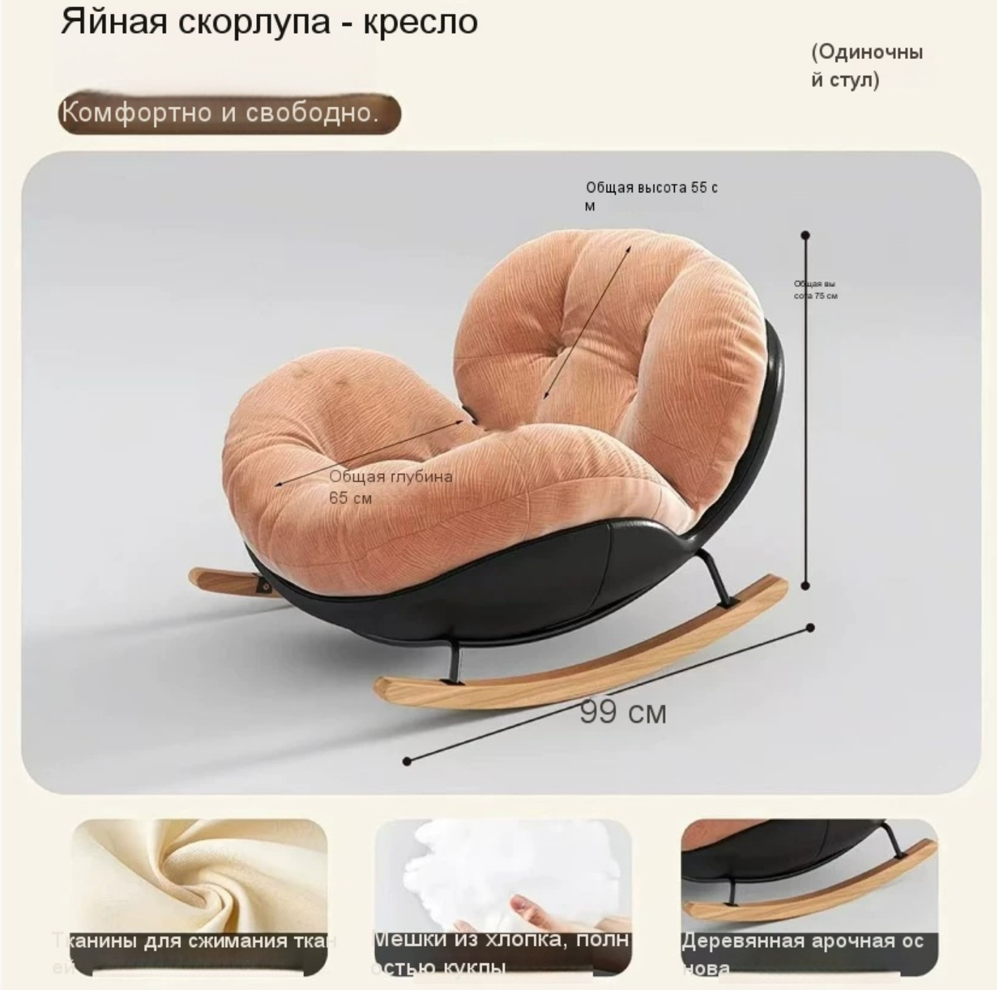 Кресло-качалка мягкое для гостиной и балкона, уютное кресло для отдыха, современный дизайн