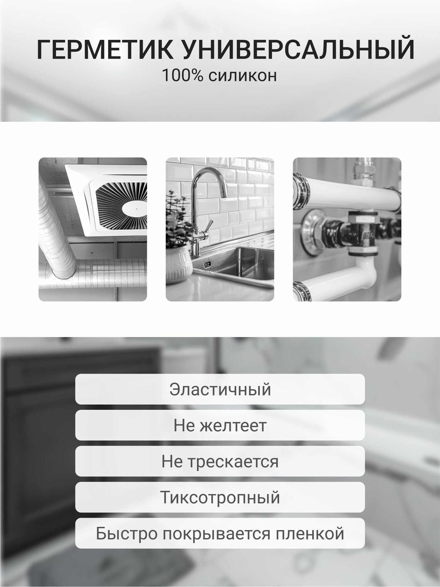Герметик силиконовый универсальный DONEWELL DST-100, в тюбике 40 мл, Прозрачный