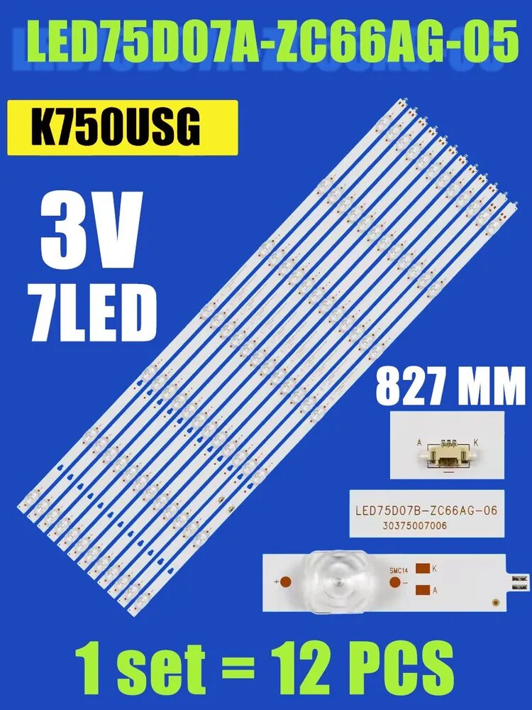 Светодиод для LED75D07A-ZC66AG-05 LED75D07B-ZC66AG-05 K750USG BP750USG9700Q LU75J71 75U2 75R5 75R6 75V81 LU75C61