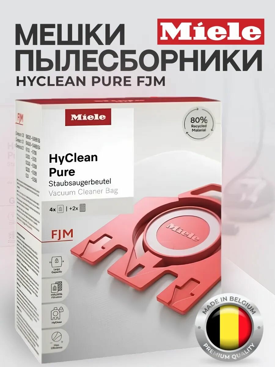 Мешки для пылесосов Miele FJM HyClean 3D Efficiency