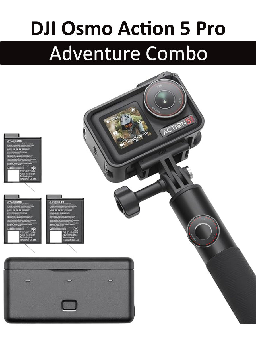 Экшн-камера DJI Osmo Action 5 Pro Adventure Combo, 1/1.3" датчик, видео 4K/120fps, Встроенное хранилище 64 ГБ