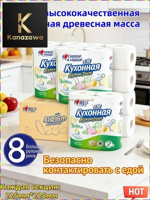 Бумага пищеваях 22.5 см, 75 шт
