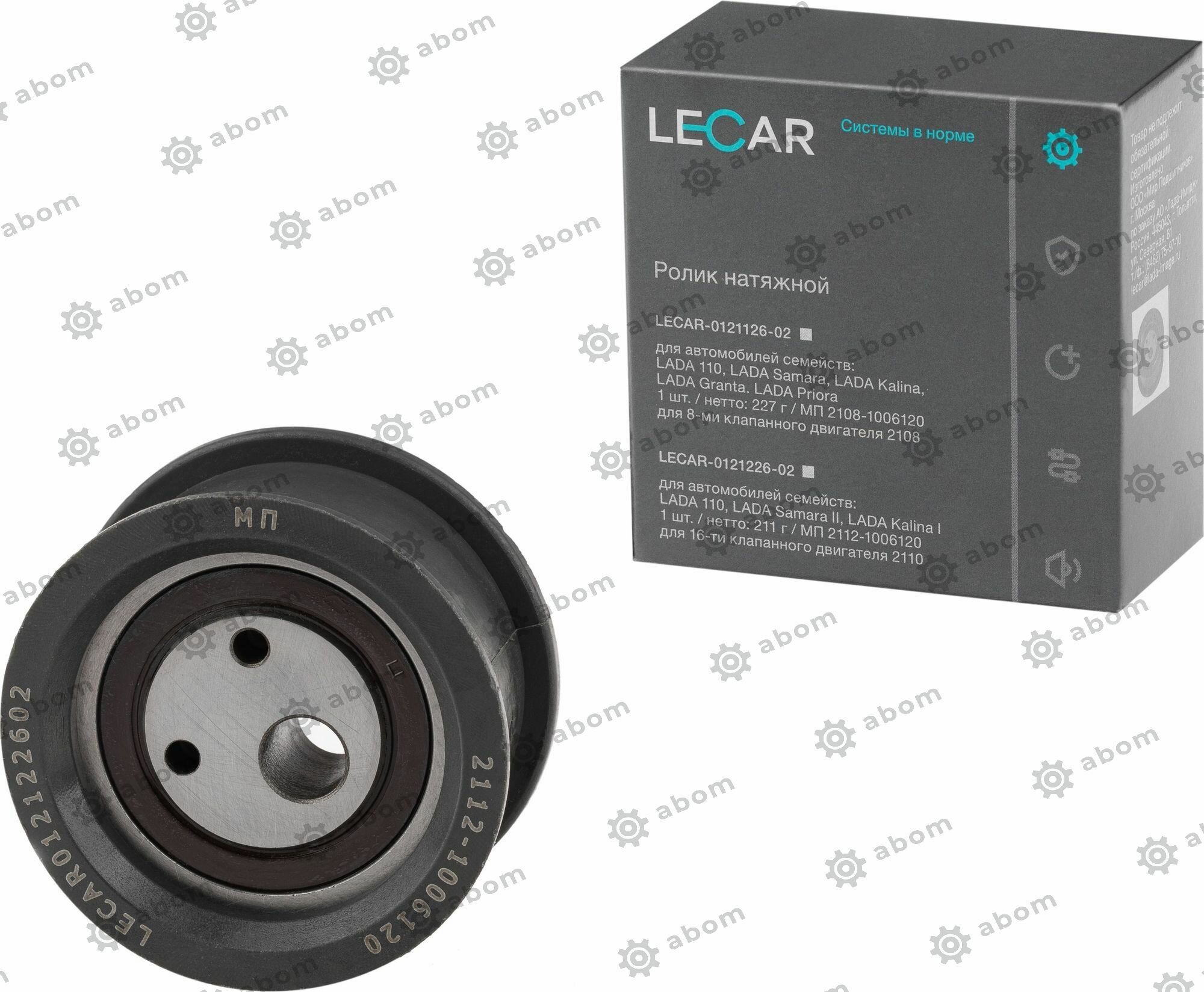 Ролик натяжной 110 LECAR LECAR012122602