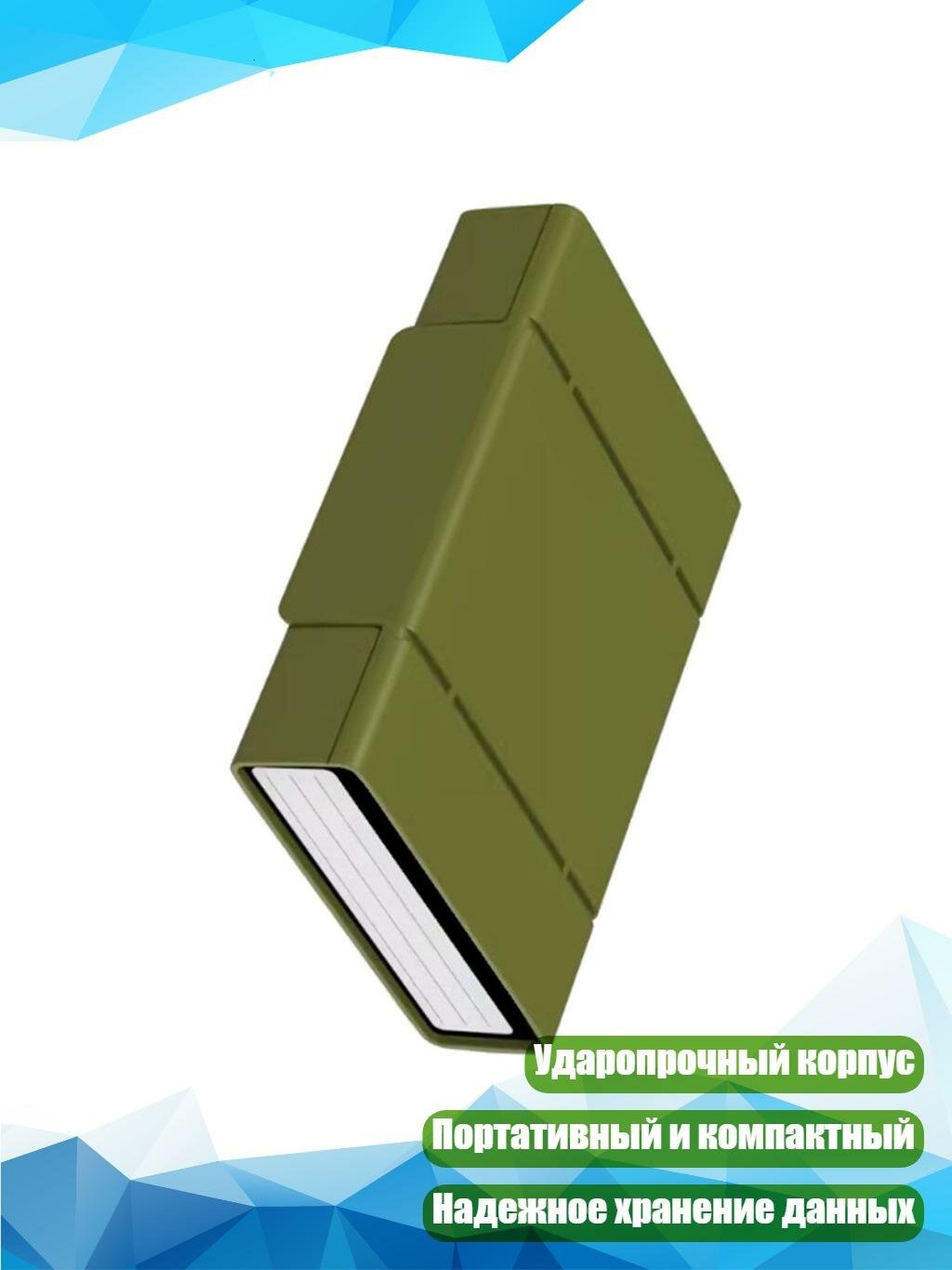 Чехол для жесткого диска 3,5 дюйма, Зеленый