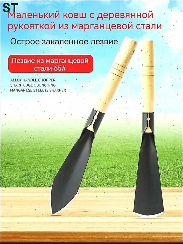 Совок садовый, Чугун, рукоять Дерево, 16 см