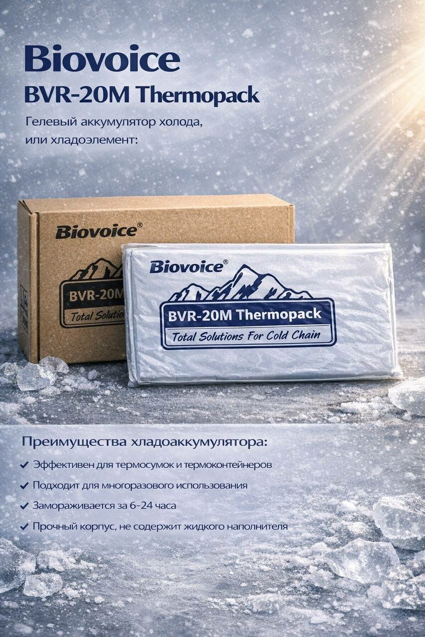Аккумулятор холода объем 800 мл, 1 шт.