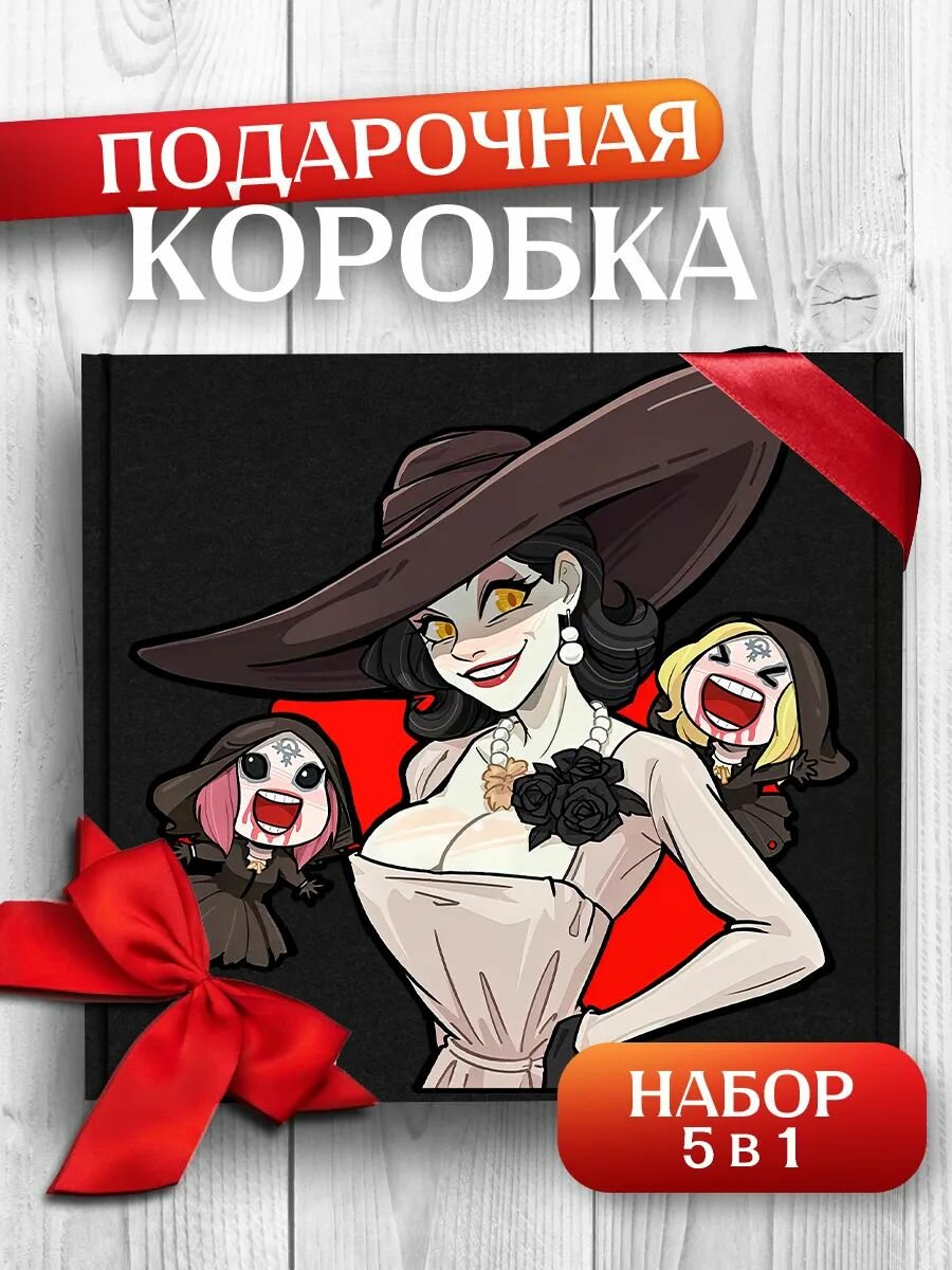 Подарочная коробка Resident evil , упаковка для подарка, 1шт, размер 23,5x22,5х10 см