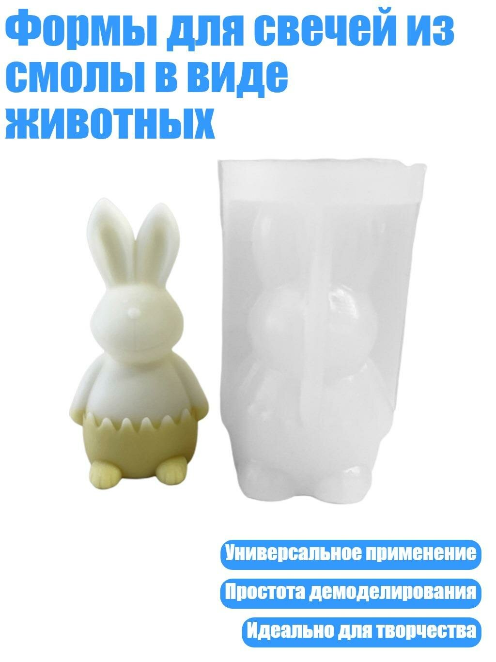 Формы для свечей из смолы в виде животных, S