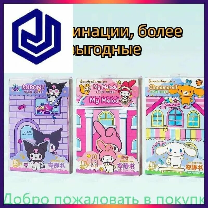 Книжка-домик с бумажной куклой,3 шт.