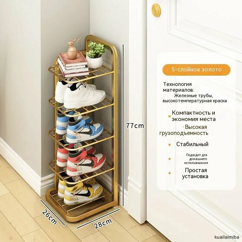 Легкая металлическая обувница золотистого цвета компактный размер простая сборка для домашнего хранения обуви，26×28×77cm