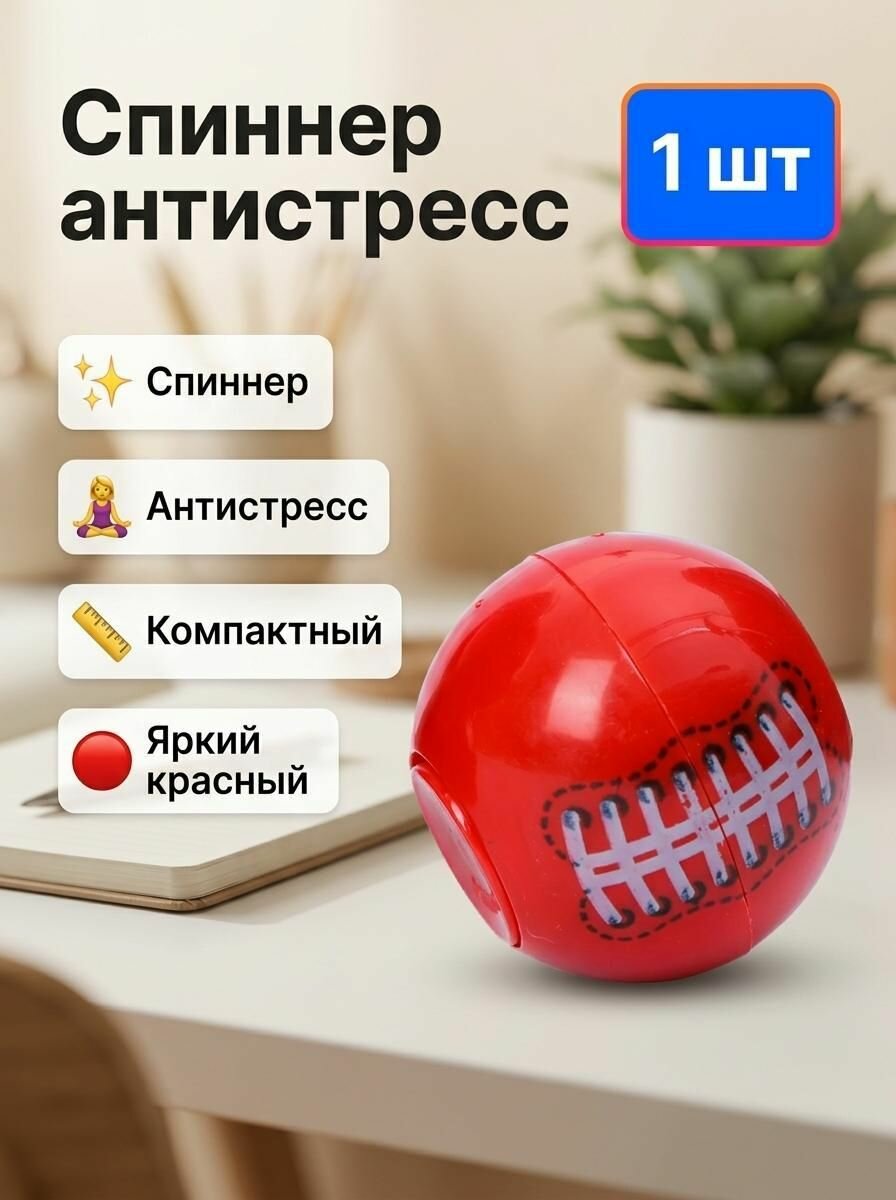 Вращающийся волчок