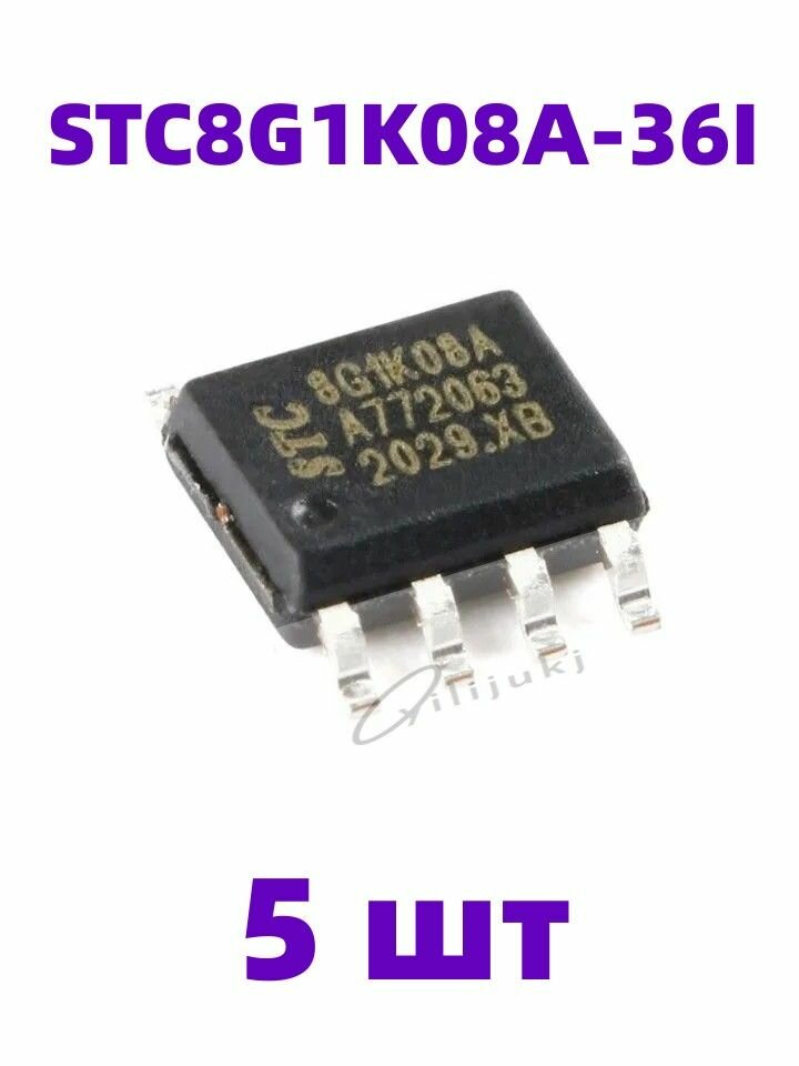 5шт/упак STC8G1K08A-36I-SOP8 G1K08A