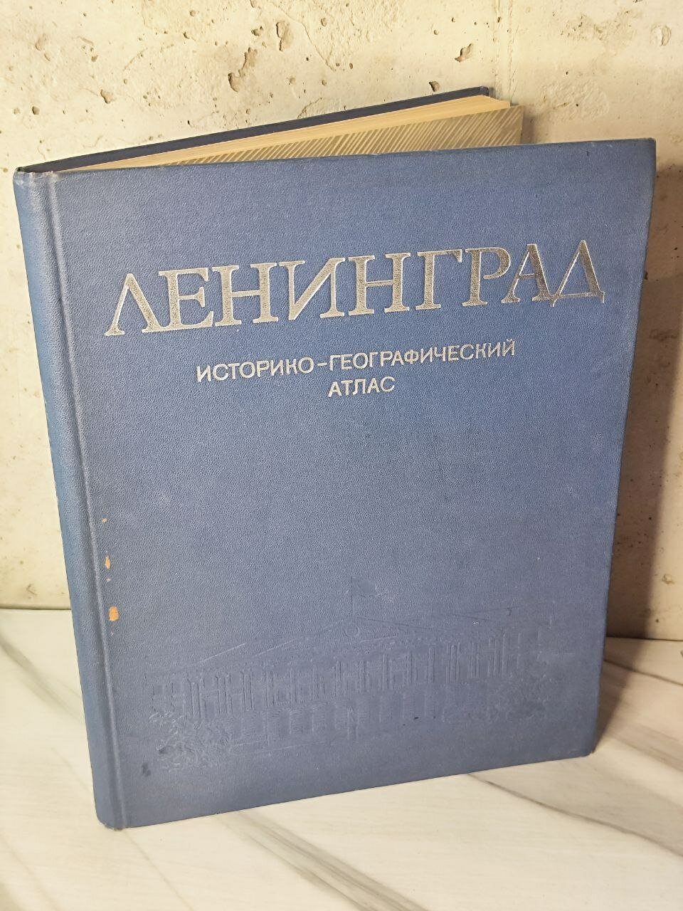 Ленинград / Историко- географический атлас