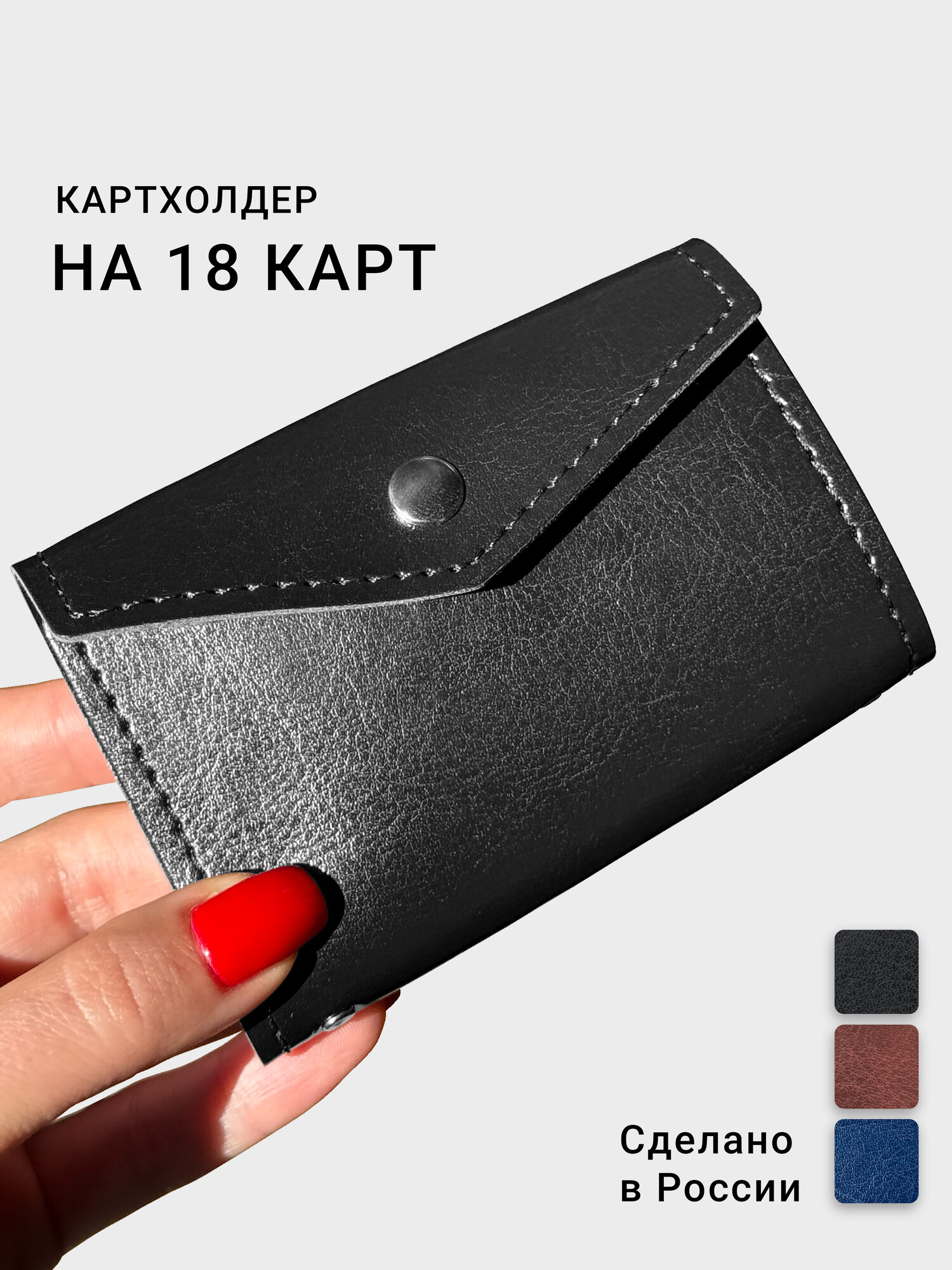 Карта-блокиратор сигнала