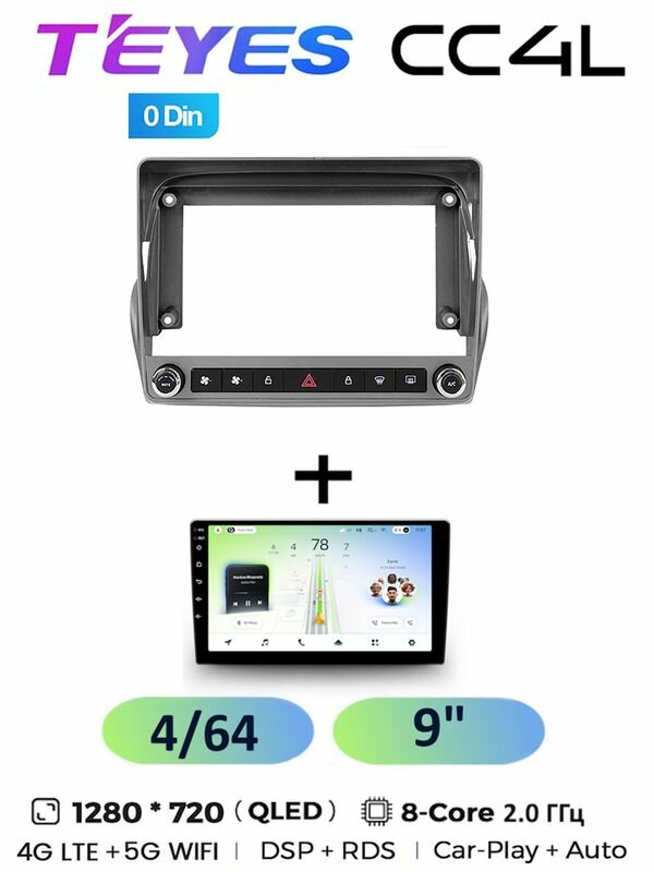 Магнитола Teyes CC4L 4/64 Gb для Chevrolet Camaro 5 2008-2016 0 din 9 дюймов, 8-ми ядерный процессор, QLED экран, 4G, Wi-Fi, CarPlay