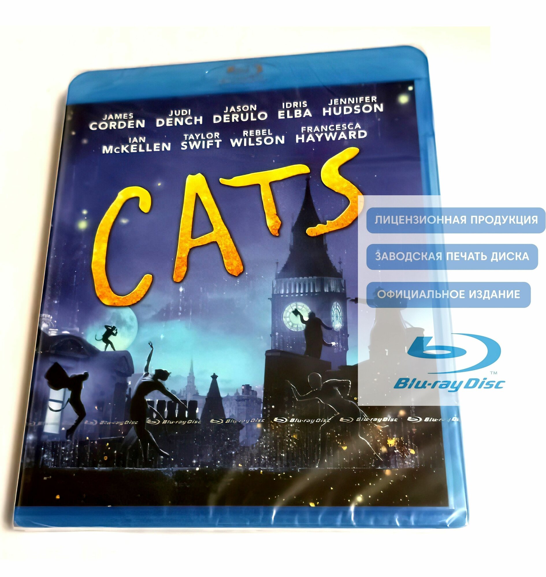 Фильм. Эндрю Ллойд Уэббер. Кошки (2019, Blu-ray диск) мюзикл, фэнтези, драма, комедия, ремейк от Том Хупер / 16+, импорт с русским языком