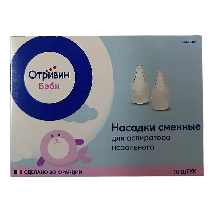Отривин Бэби одноразовые сменные насадки 10 шт