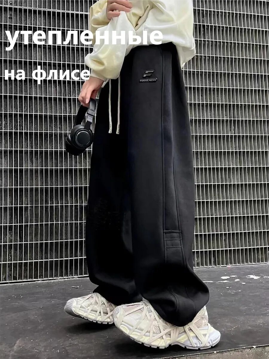 Брюки утеплённые зима