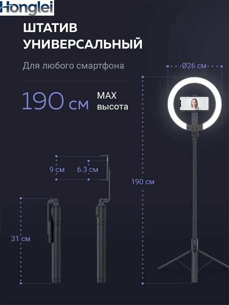 Селфи-палка — фото 1