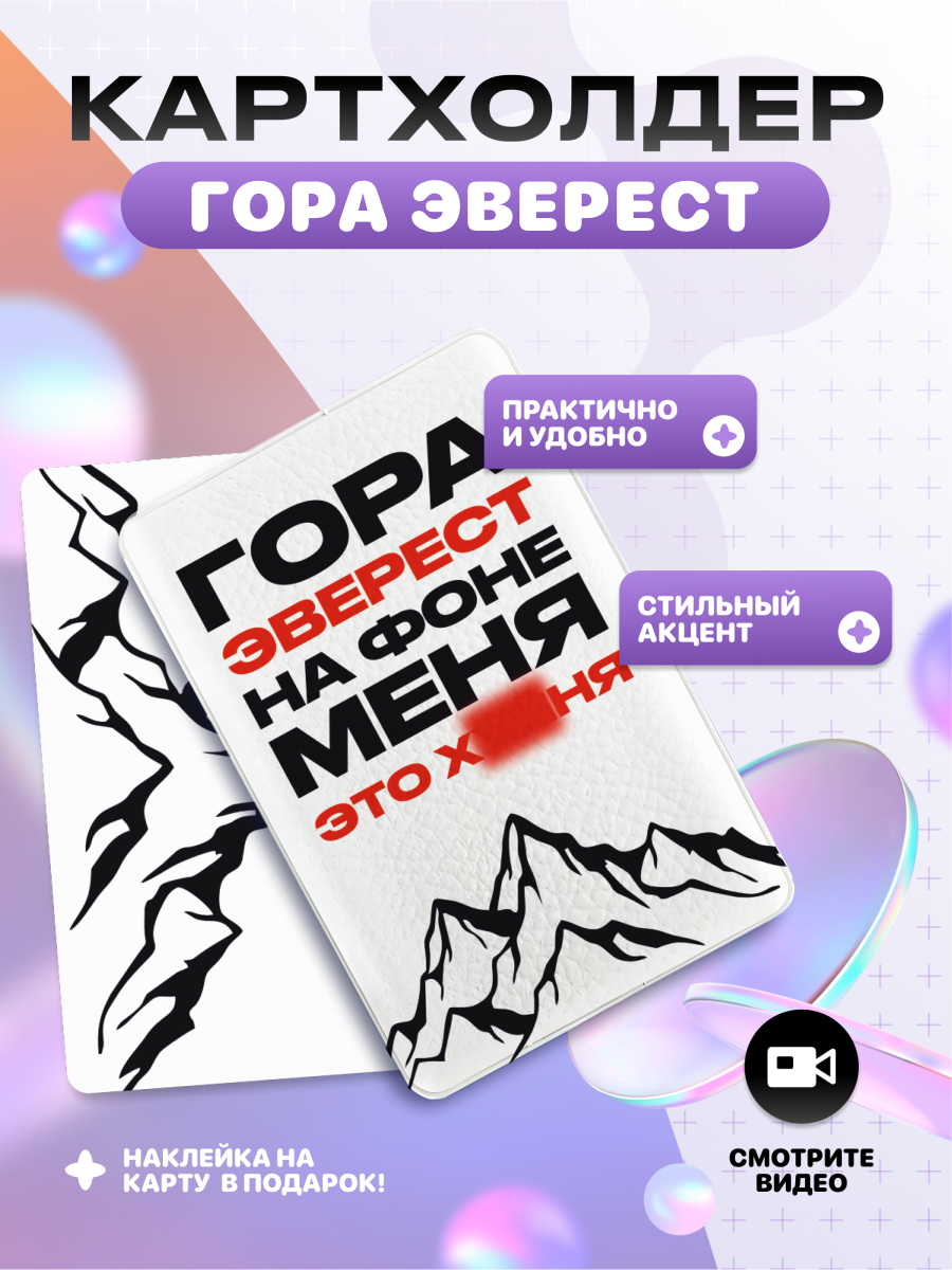 Визитница