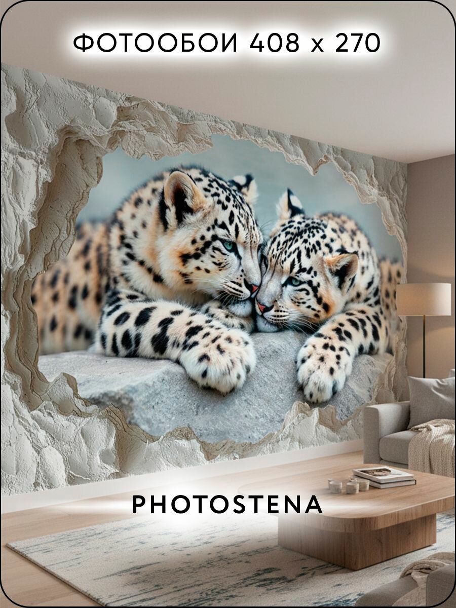 Фотообои 3D на стену флизелиновые встык PHOTOSTENA 3Д Снежные барсы в скале 4,08 x 2,7 м