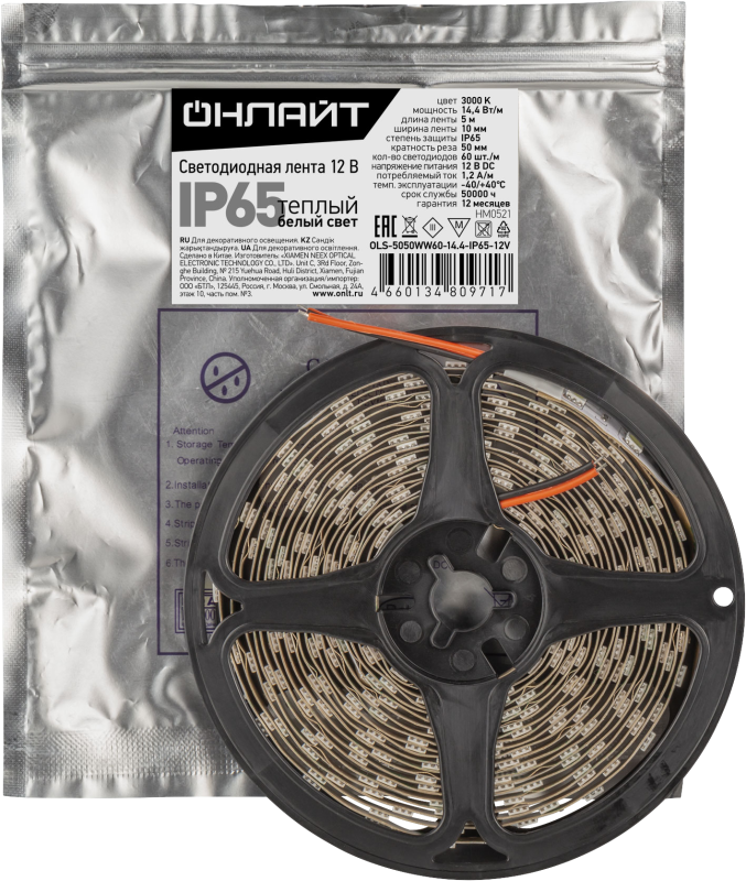 Лента светодиодная 80 971 OLS-5050WW60-14.4-IP65-12V (уп.5м) онлайт 80971