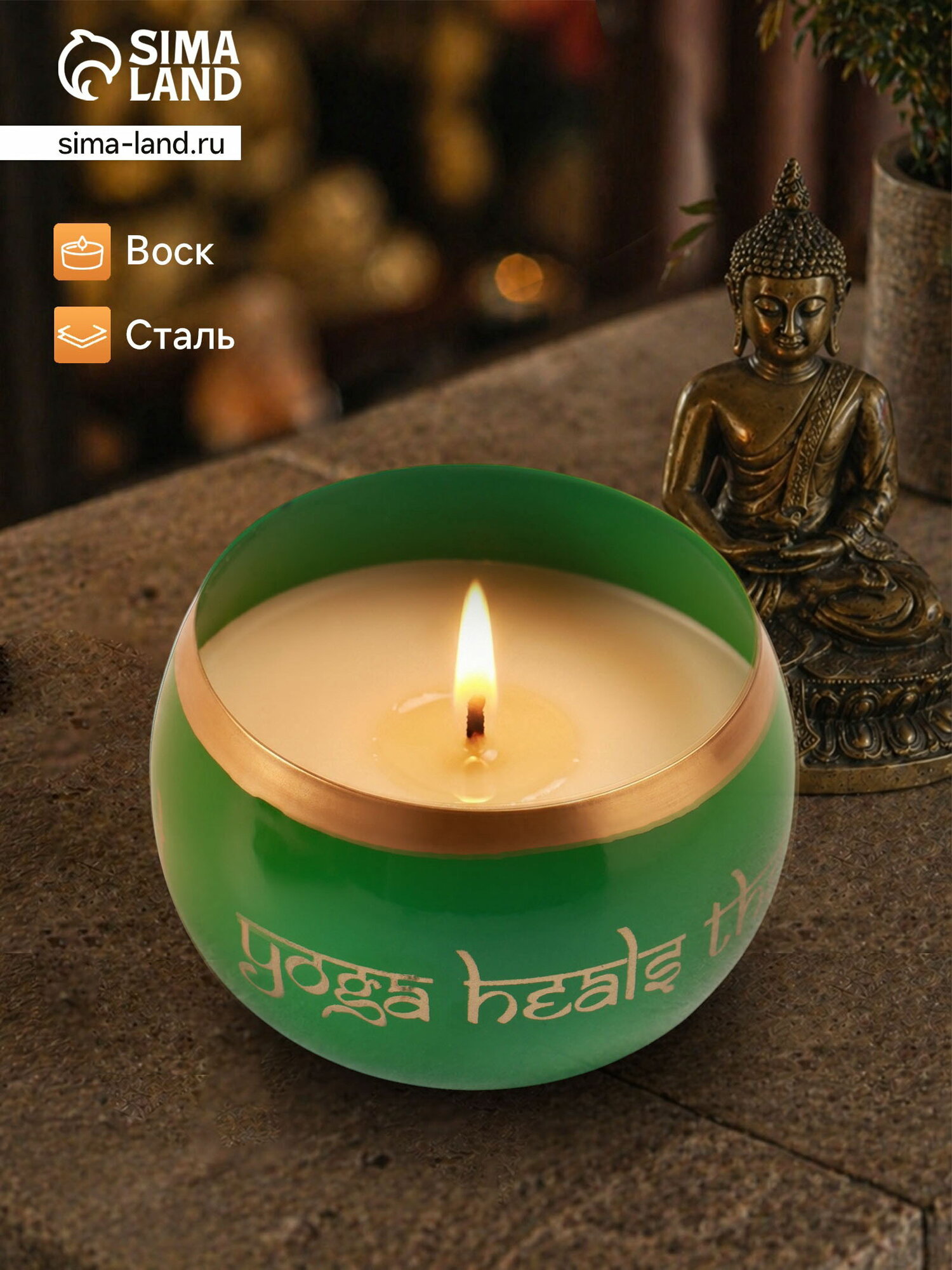 Свеча в чаше Yoga heal the soul, 200 г, 8.5x7 см, соевый воск, зелёная