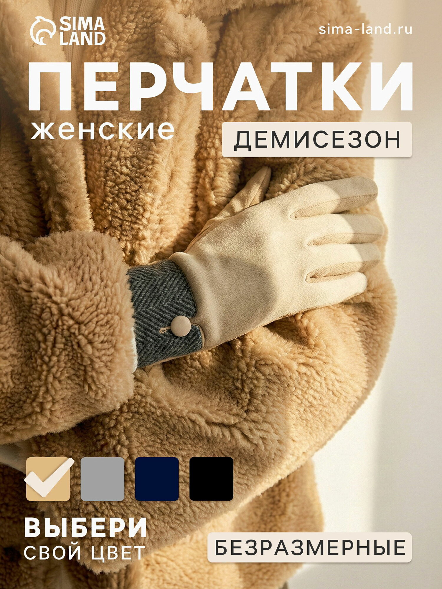 Перчатки для женщин