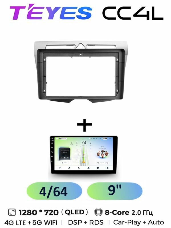 Магнитола Teyes CC4L 4/64 Gb для Kia Morning picanto 2007-2011 9 дюймов, 8-ми ядерный процессор, QLED экран, 4G, Wi-Fi, CarPlay