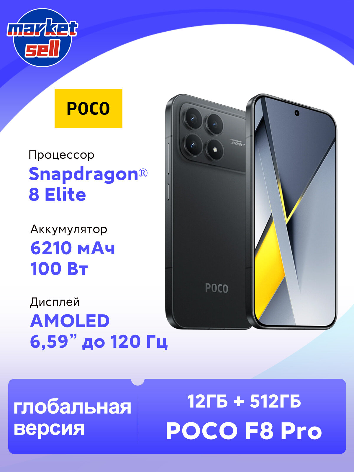 POCO Смартфон POCO F8 Pro глобальная версия 12ГБ/512ГБ, Черный