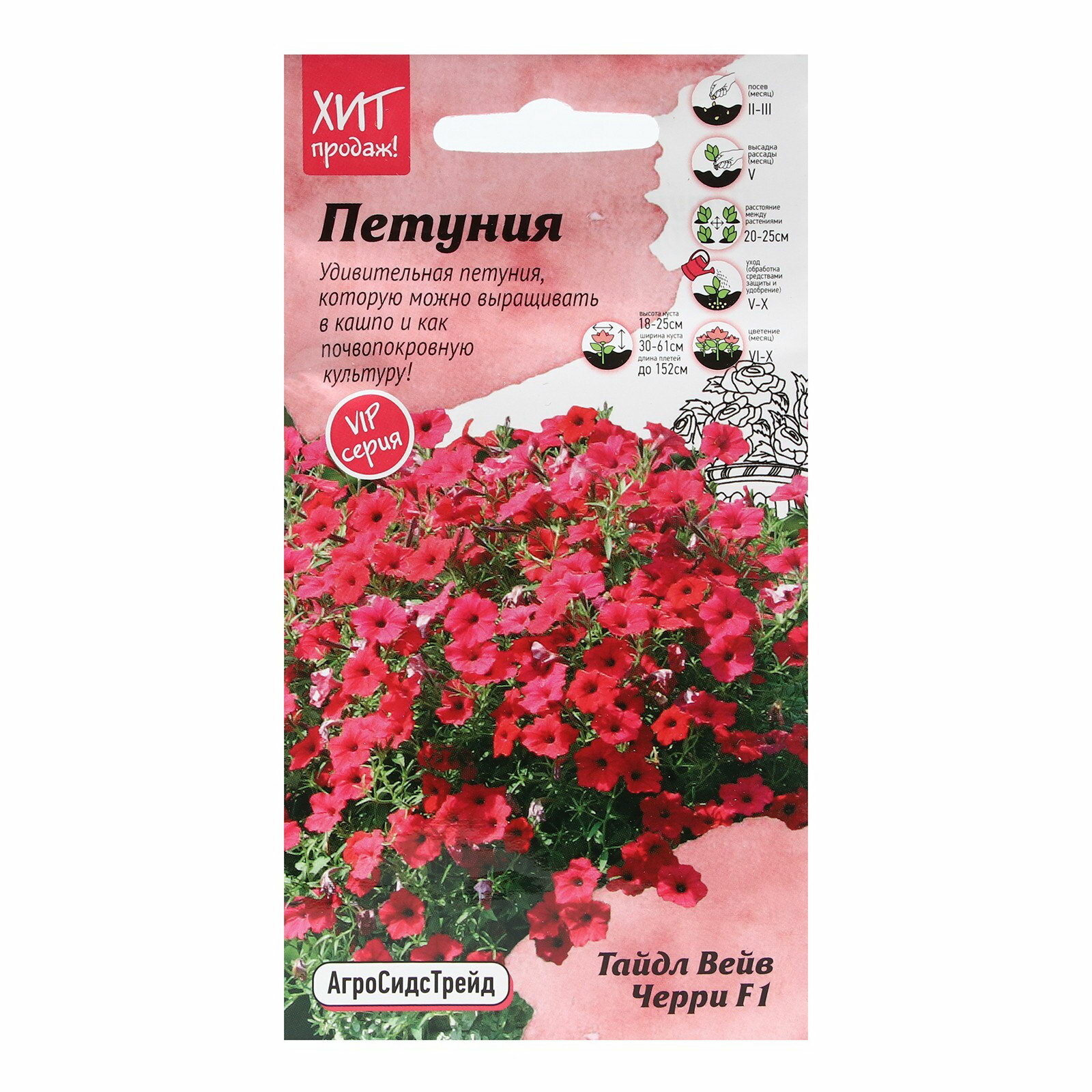 Семена цветов Петуния "Тайдал Вейв Черри", 5 шт, цветение период: август