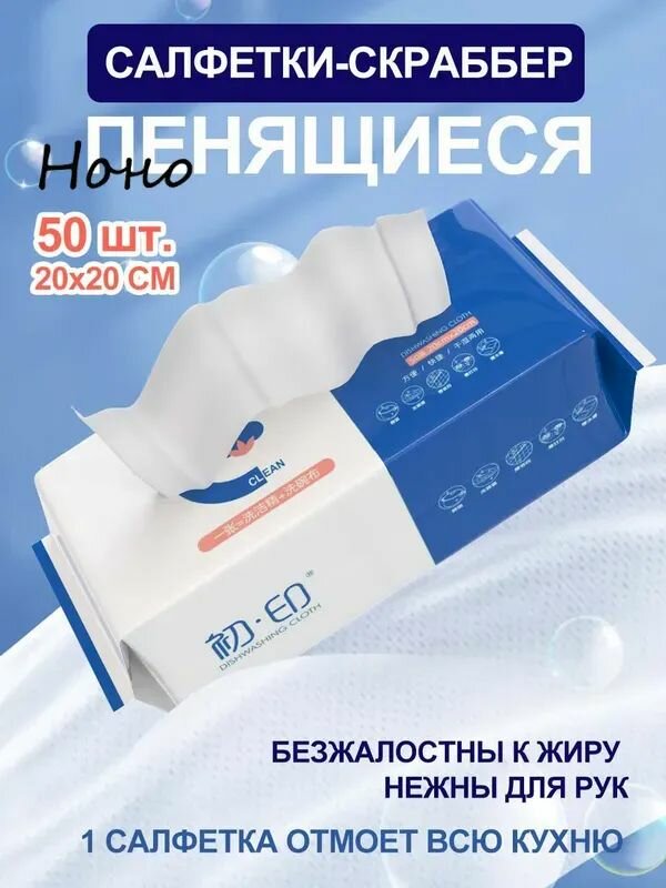 Салфетки для уборки PPXWJ, 20×20 см, 50 шт.