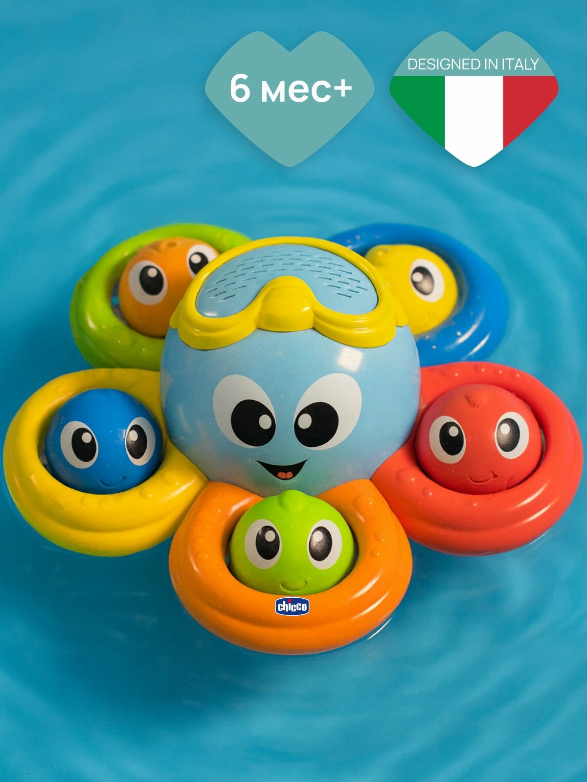 Развивающая игрушка для ванной Chicco Осьминог с рыбками от 6 месяцев