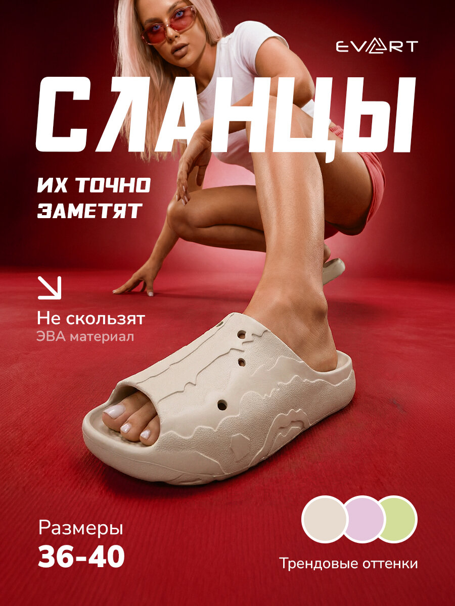 Шлёпанцы Самоа