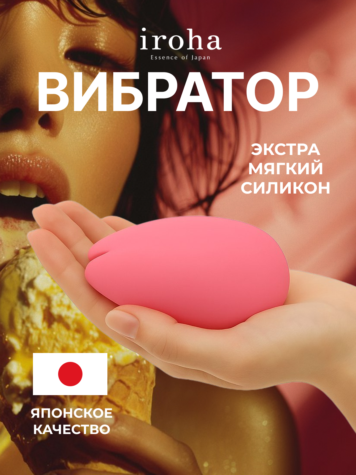 Вибратор Iroha Sakura Nadeshiko, розовый, Tenga, силикон, 8,3 см