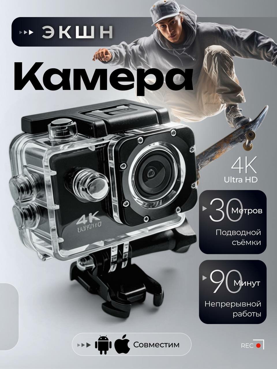 Экшн камера, 4k водонепроницаемая камера на шлем
