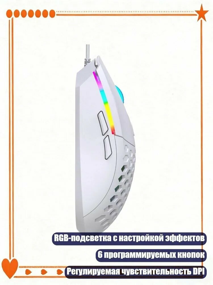 Мышь, белый