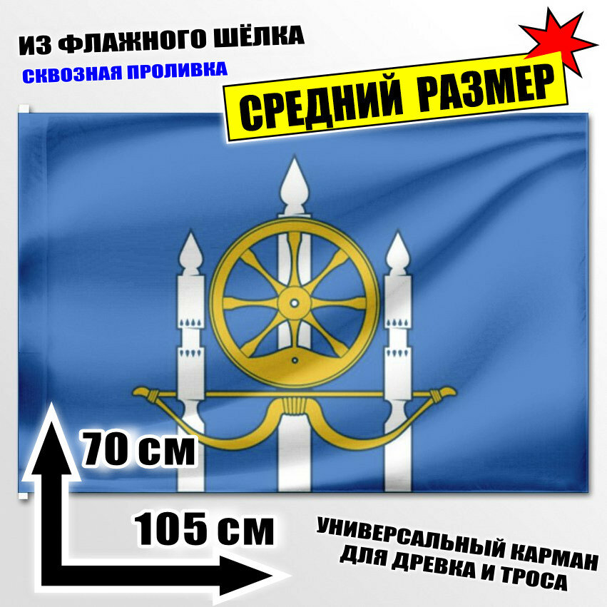 Флаг средний Беркакита 105x70 см