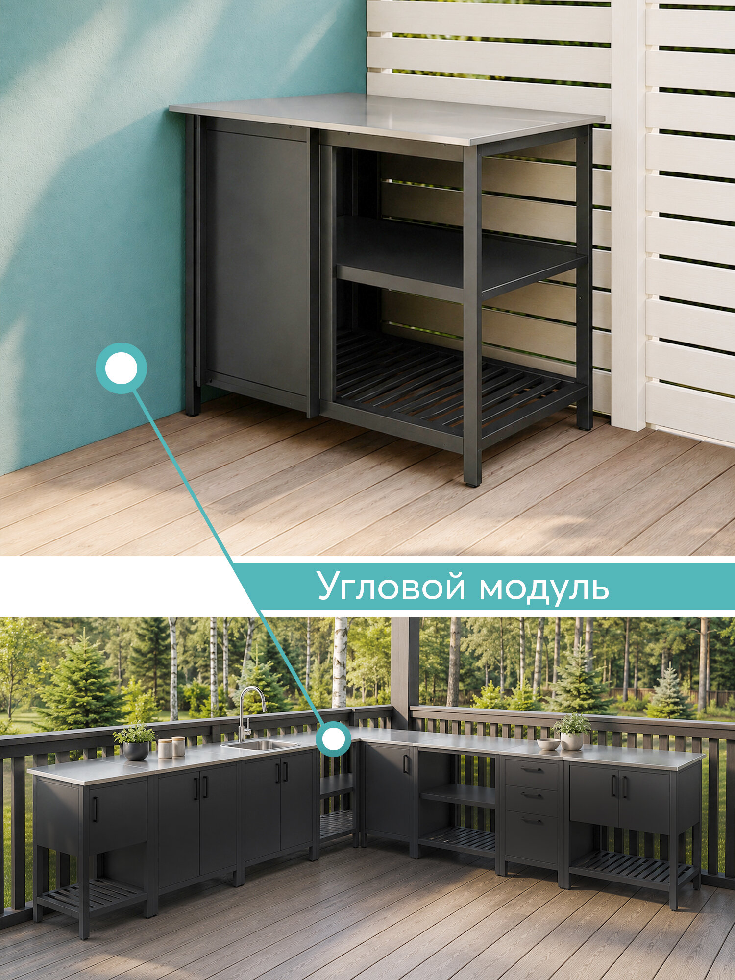 Уличная кухня. Стол угловой, модуль напольный 80 см открытый. Столешница из нержавеющей стали