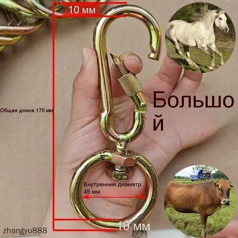 Вертлюг (вертушка) с карабином для собак, для скота, для сцепки груза (цинк)№10 -1шт