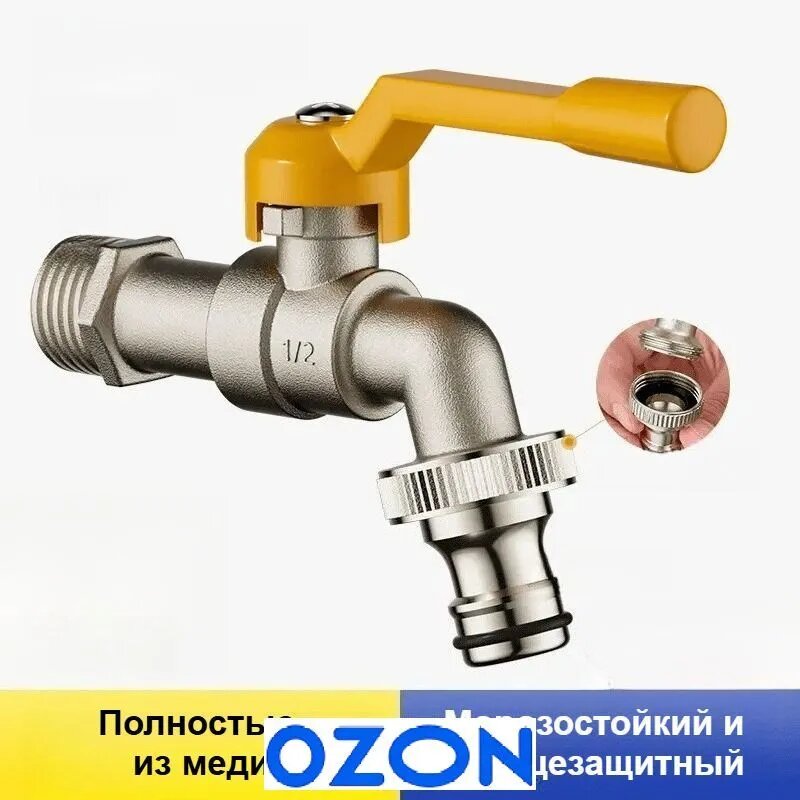 Наружный морозостойкий кран, незамерзающий готовый к зиме водопроводный простой в использовании для садового двора и патио. Два варианта на выбор