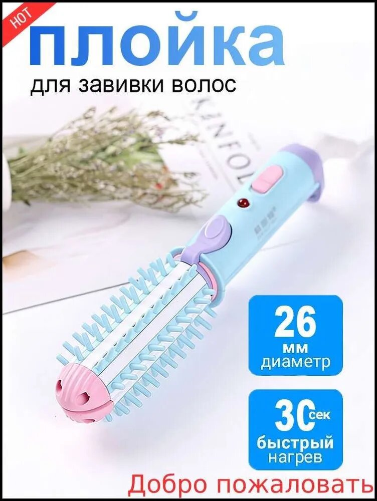 Новая модельHIBIBUD Мини утюжок для завивки волос с керамическим покрытием и инфузией масла, для коротких волос, компактный.