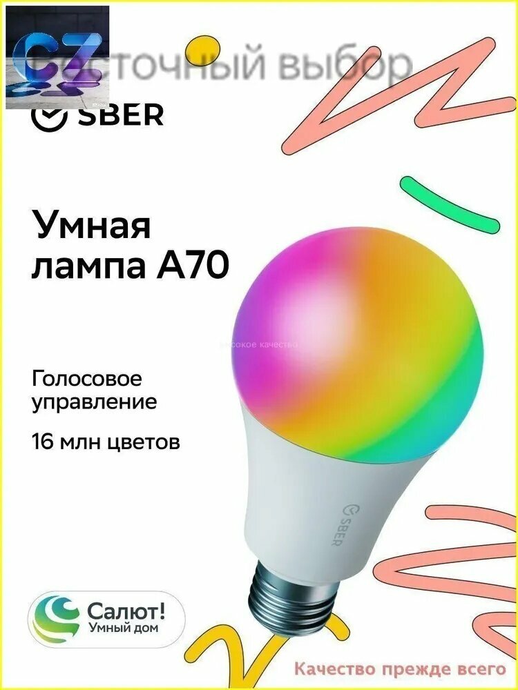 Лампочка, Цоколь: E27, 14 Вт, Светодиодная, 1 шт.