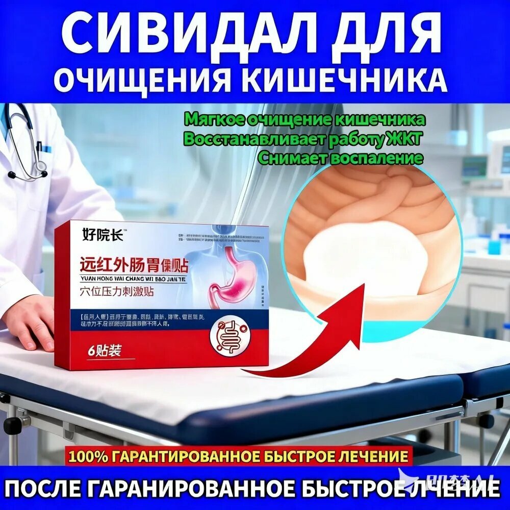 Жкт и восстановления микрофлоры, мягкое натуральное слабительное средство от запоров и вздутия живота, очищение кишечника для взрослых и детей. метеоризме и газообразовании "Спокойный кишечник"