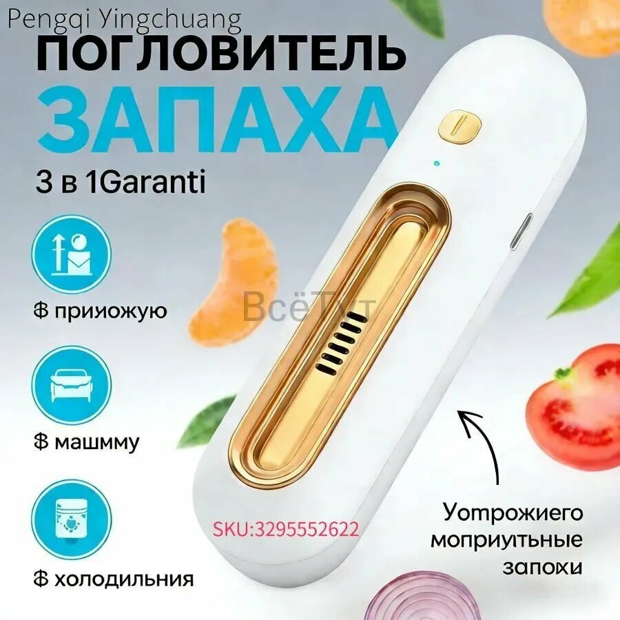 Озонатор mzm-20260314181405950