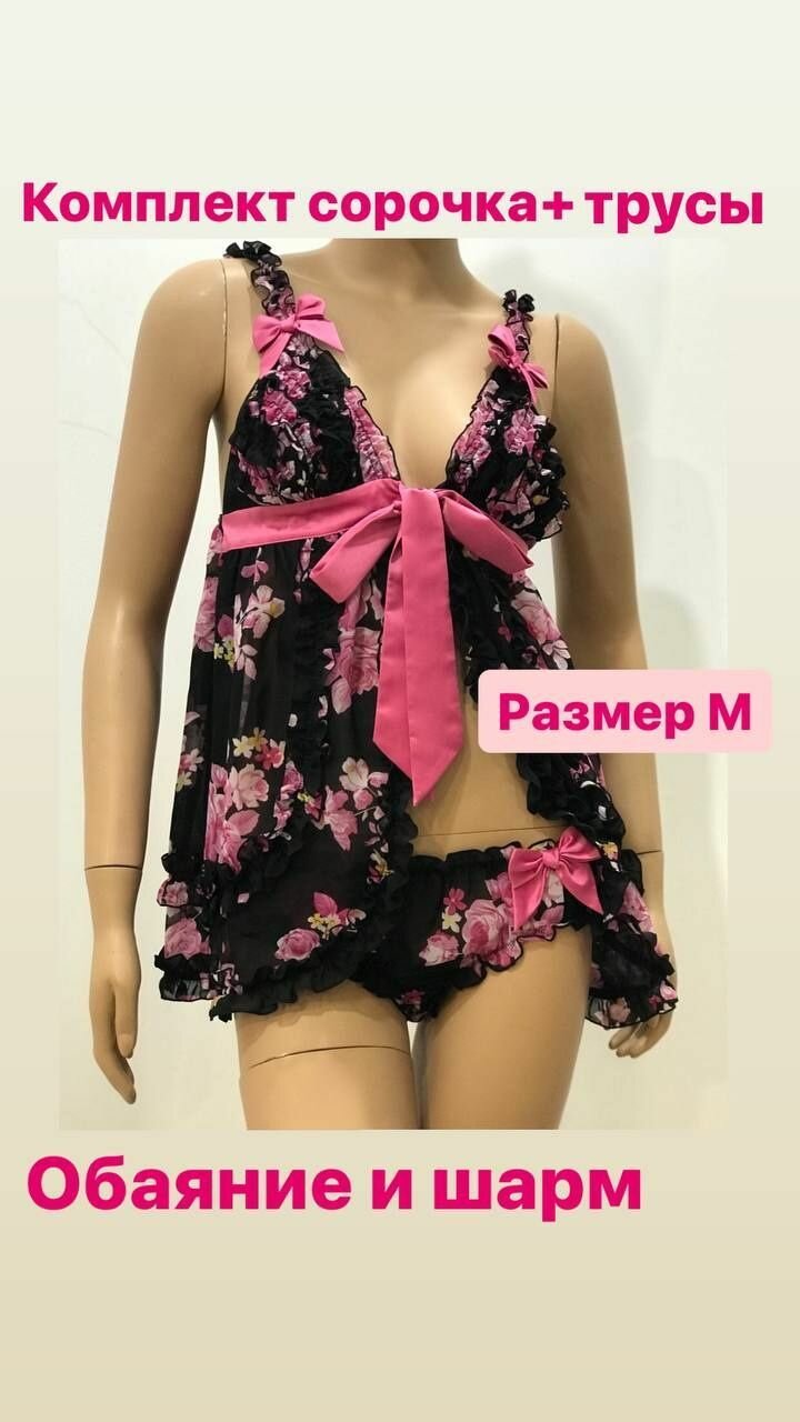 Пижама Базовая коллекция