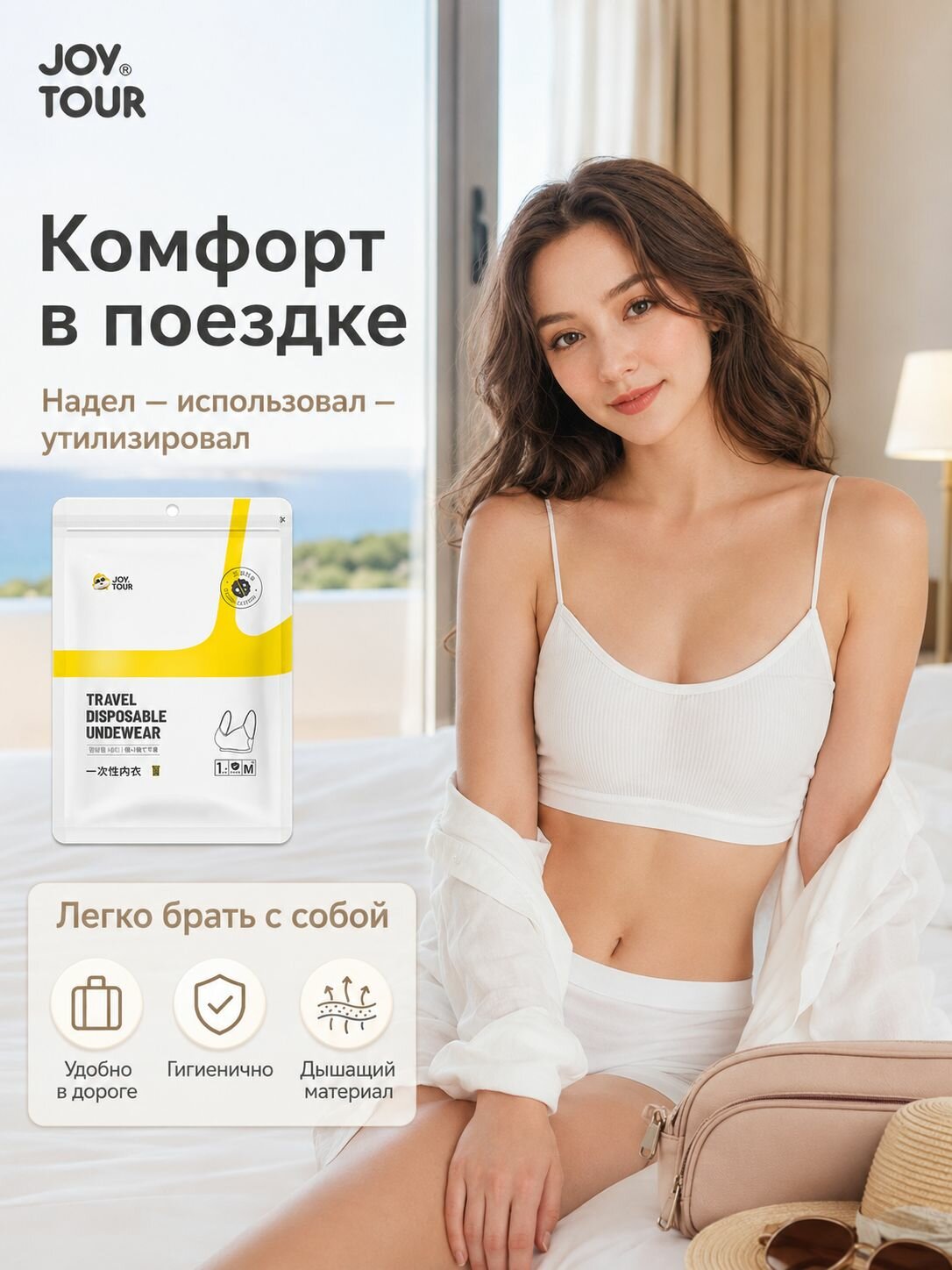 Бюстгальтер-невидимка, 2 шт.